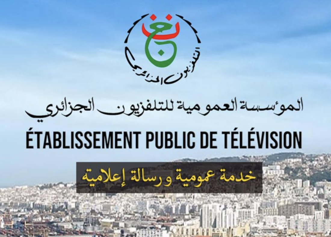 صدور قانون المالية لسنة 2025 في الجريدة الرسمية | التلفزيون الجزائري